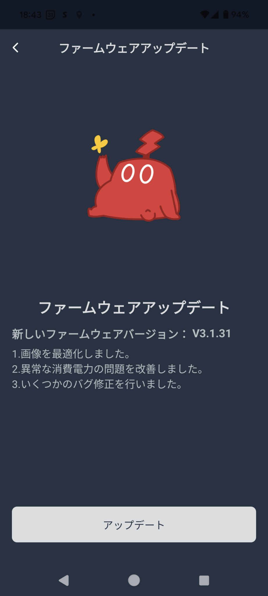 SwitchBotの屋外カメラ3MPをさらに買い足し | teraHit.com